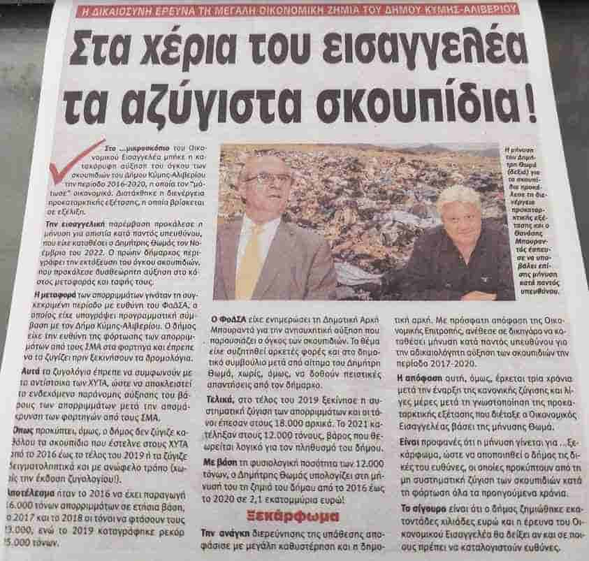 ΚΑΡΑΒΟΣ ΑΛΙΒΕΡΙΟΥ: Συγκέντρωση υποψηφίων και στενών συνεργατών "Νέων ...