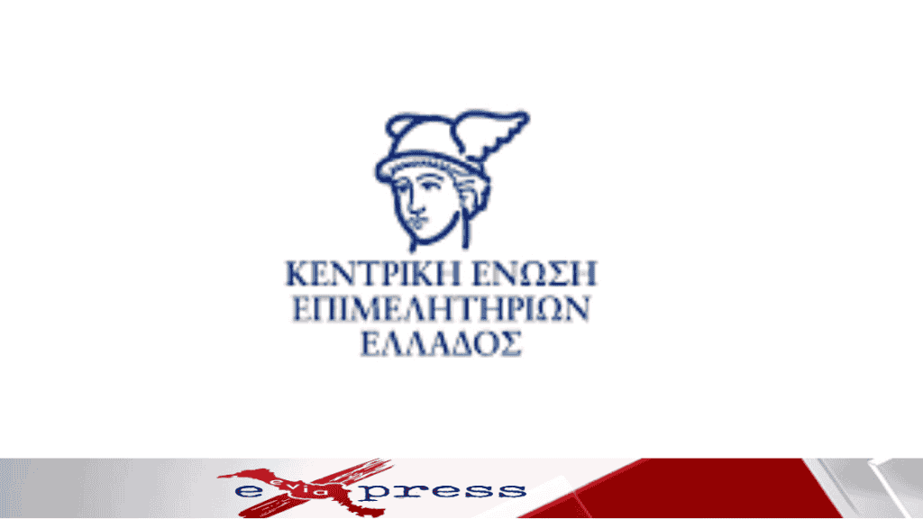Η Διοικητική Επιτροπή της ΚΕΕΕ στις Σέρρες - eXpressEvia