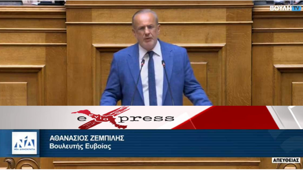 Βουλευτής Ευβοίας Θανάσης Ζεμπίλης: "Η ισότιμη πρόσβαση των πολιτών στη ...