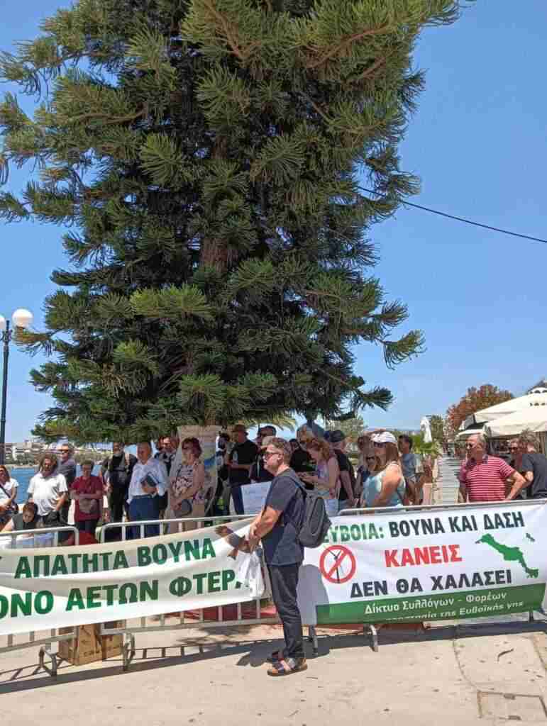 Μεγάλη Εκδήλωση Ενημέρωσης-Διαμαρτυρίας για το Περιβάλλον και την ...