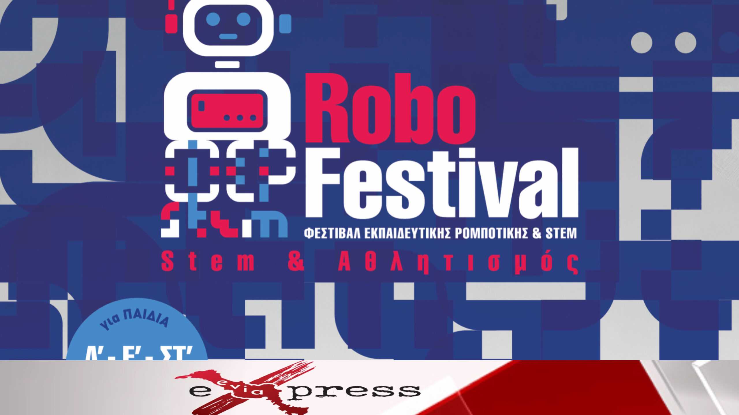 Φεστιβάλ Εκπαιδευτικής Ρομποτικής RoboFestival – Robotics – Coding ...