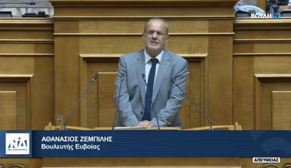 Ο Βουλευτής Ευβοίας Ζεμπίλης στη Βουλή: "Για πρώτη φορά δίνεται ο λόγος ...