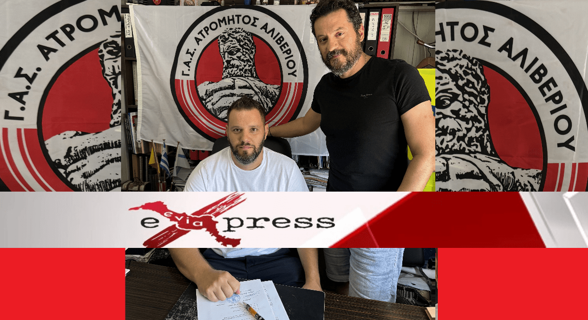 Ο Γιάννης Σαμαράς στην οικογένεια του ΓΑΣ ΑΤΡΟΜΗΤΟΣ ΑΛΙΒΕΡΙΟΥ - eXpressEvia