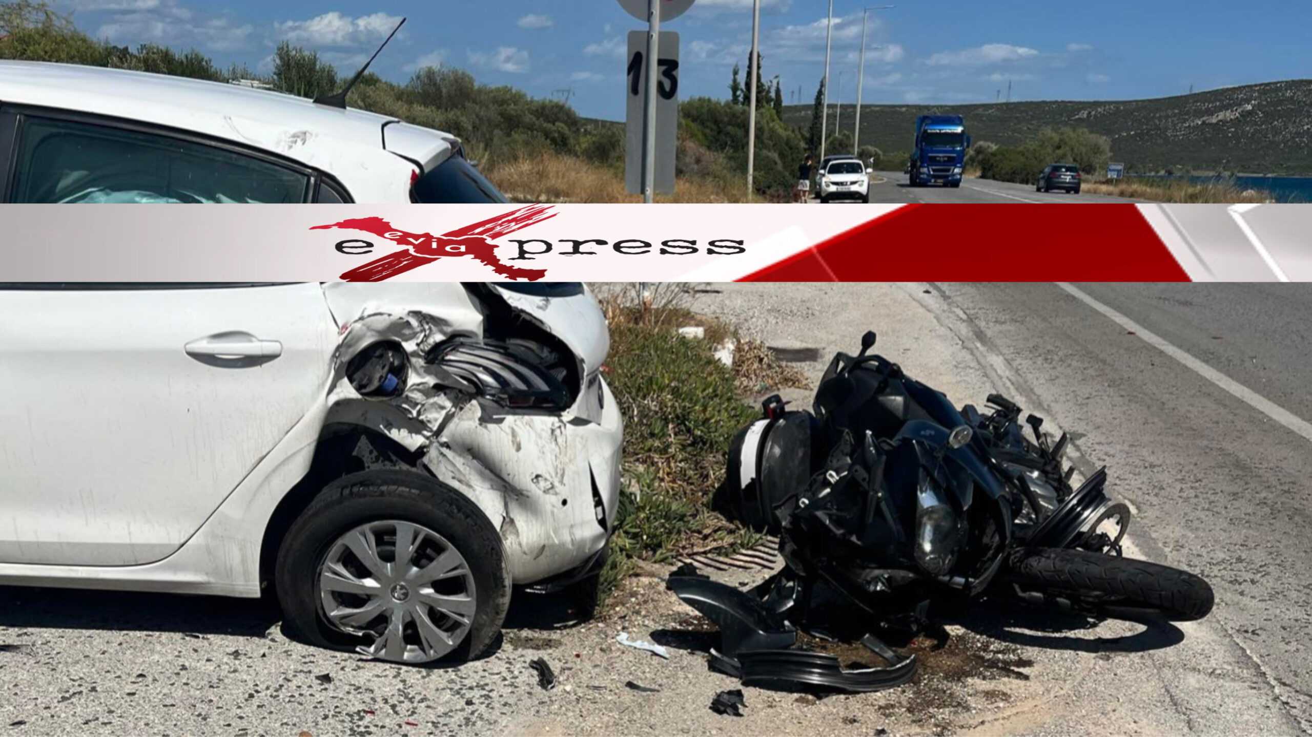 Σοβαρό τροχαίο μεταξύ ΙΧ και μηχανής στην Aκτή Νηρέως Αλιβερίου ...