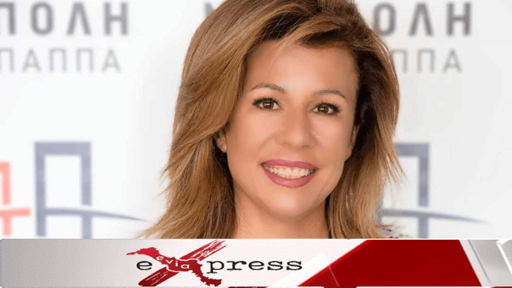Δημοτική Σύμβουλος Χαλκιδέων Άννα Παππά : "Αύξηση των Δημοτικών Τελών ...